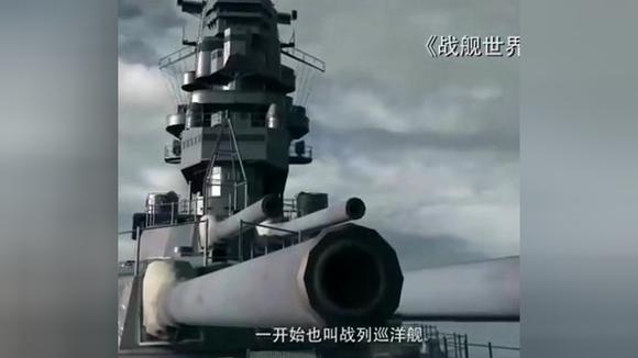张召忠:全世界排名前五的战舰,第一名竟是它?