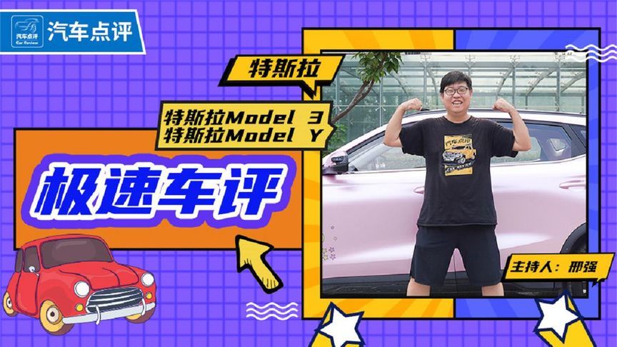 【极速车评】特斯拉将移除超声波传感器,采用...
