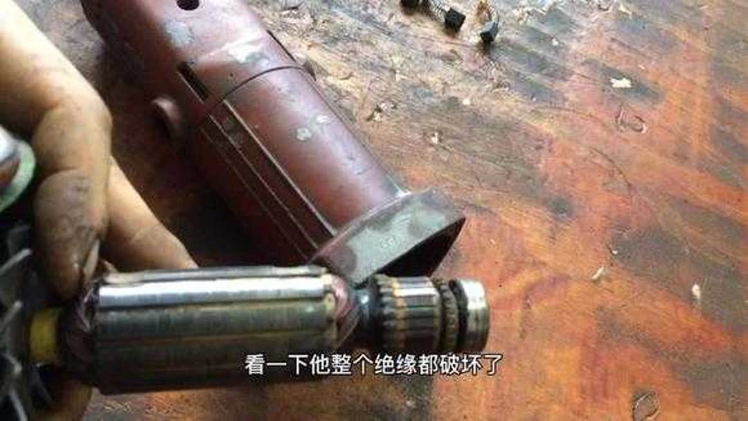 修一台角磨机,拆开一看原来是个大问题。维修价值不大。