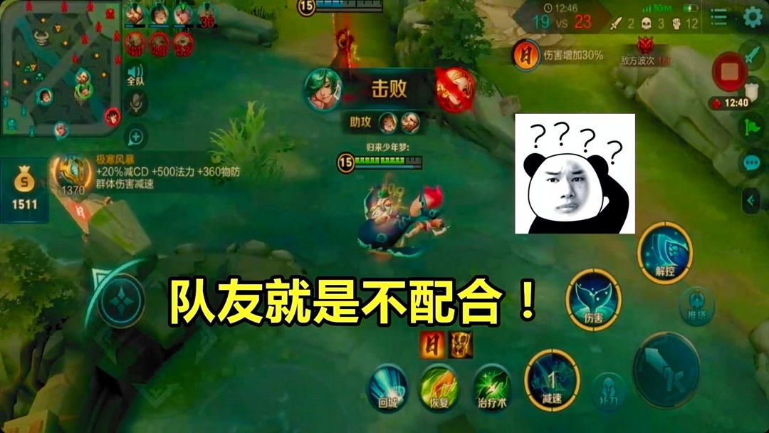 王者荣耀:百里守约不会玩?队友又不配合,这局惜败了