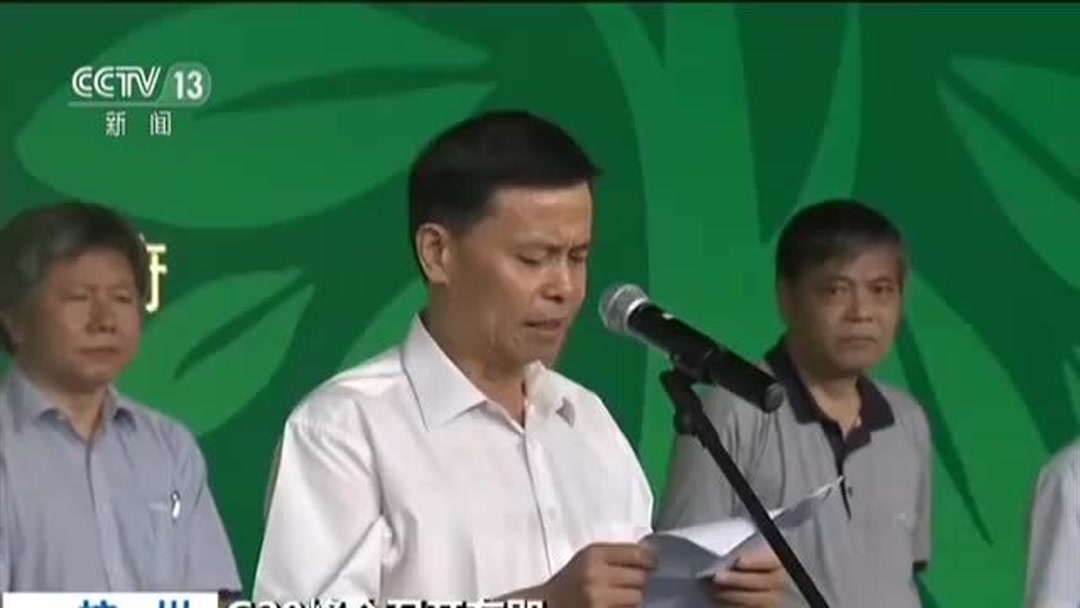 2016年杭州峰会碳中和项目启动 打造首个低碳峰会