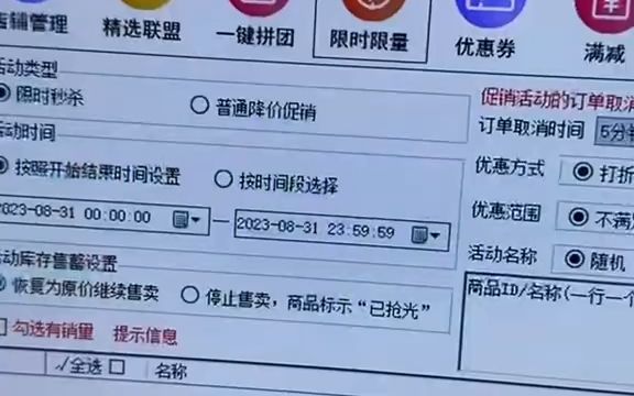 #电商软件 #电商工具 #店群软件 #店群工具 #小抖商家助手 小抖商家...