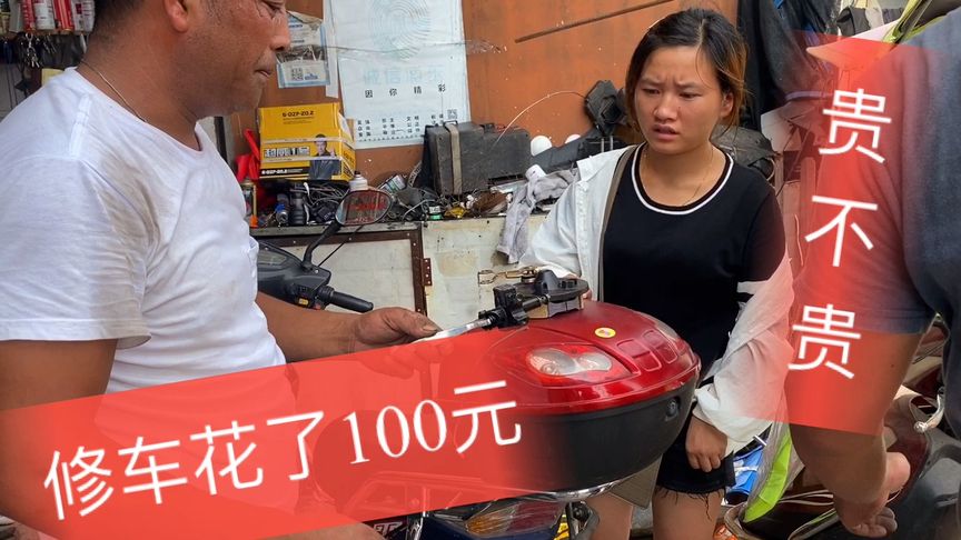 上海打工 老婆的电动车又坏了 花100元换了前后刹车 老婆说有点贵