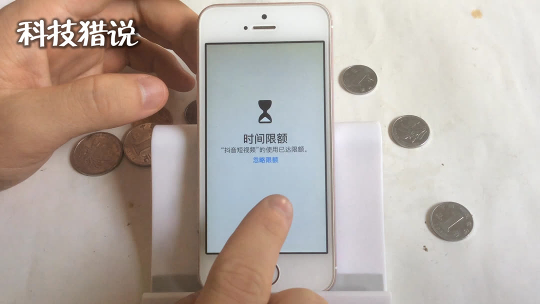 更新iOS 12以后,手机上多了个新功能:时间一到,软件就不能用!