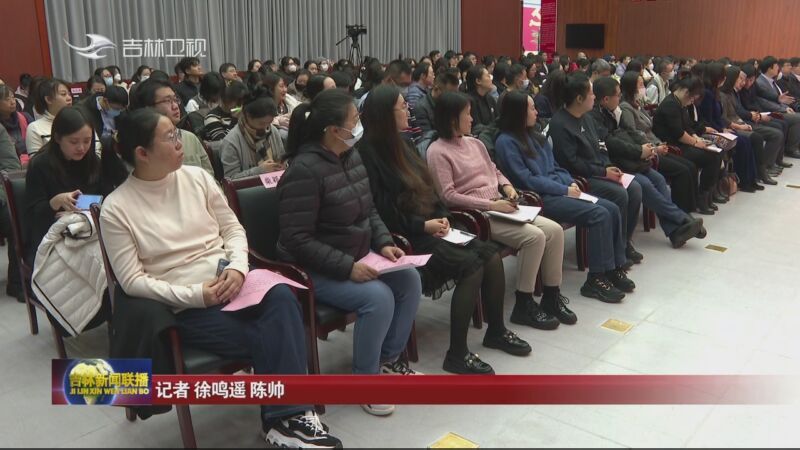 [吉林新闻联播]“开辟马克思主义中国化时代化新境界”专题研讨会在...