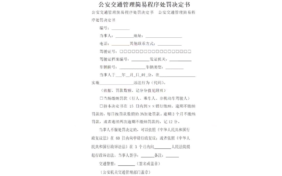 电动车违章手机缴费流程