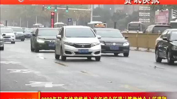 2022年期 年终奖将并入当年综合所得计算缴纳个人所得税