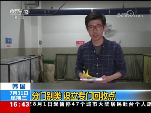 [新闻直播间]新闻观察 垃圾围城:全球共同面对的话题