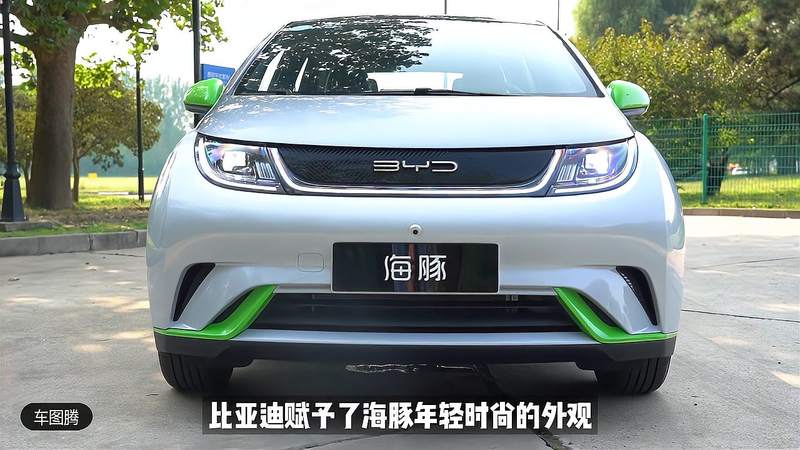 高颜值+时尚内饰,动力、安全均在线!比亚迪海豚值得买吗?