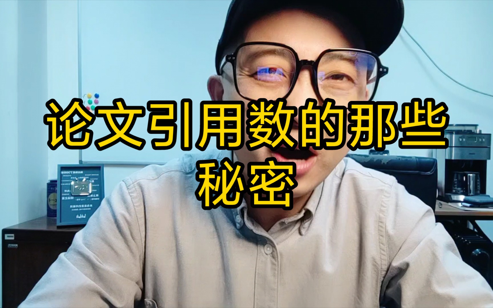 资深科研狗: 论文引用数的那些秘密