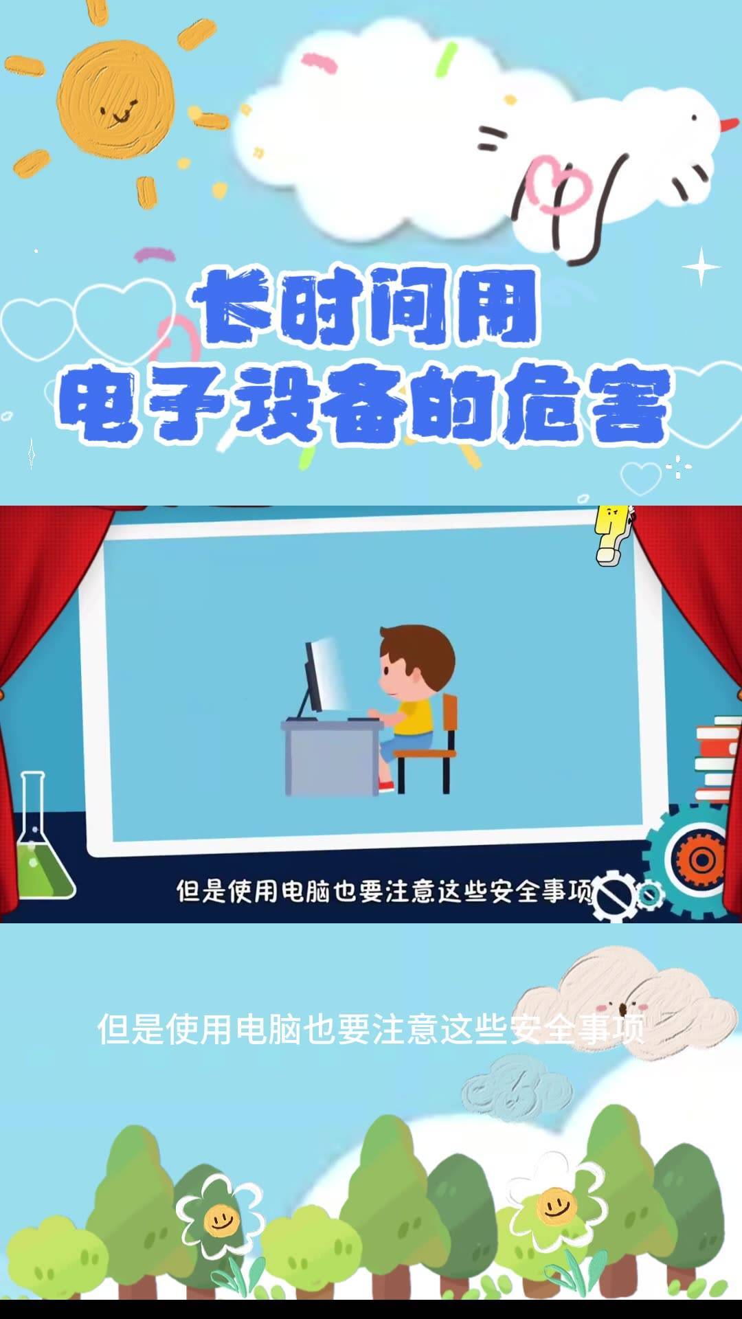 长时间用电子设备的危害