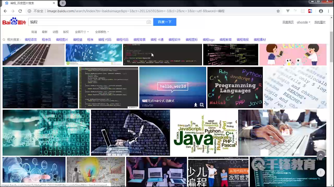 好程序员Web前端入门预习视频