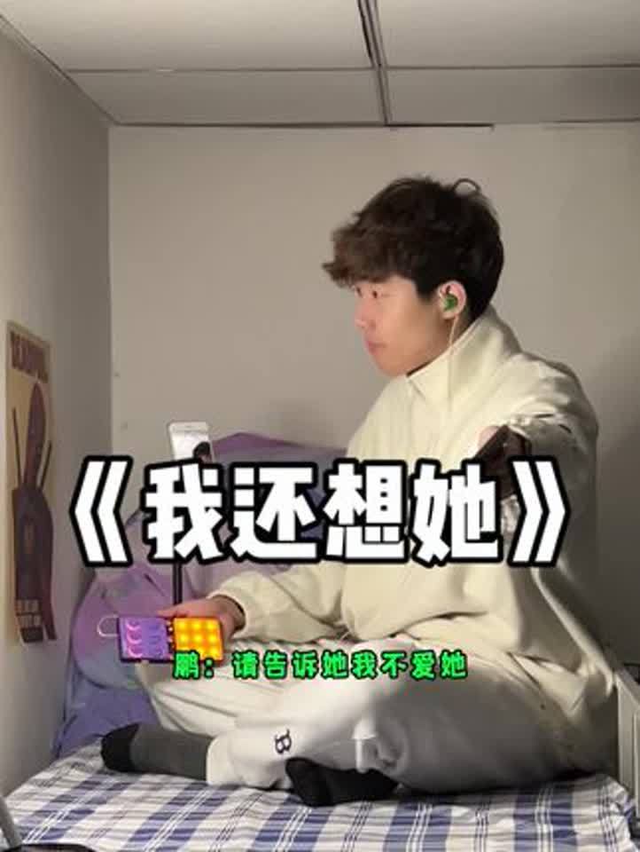 当你有一个唱歌像林俊杰的室友…#我还想她 #林俊杰