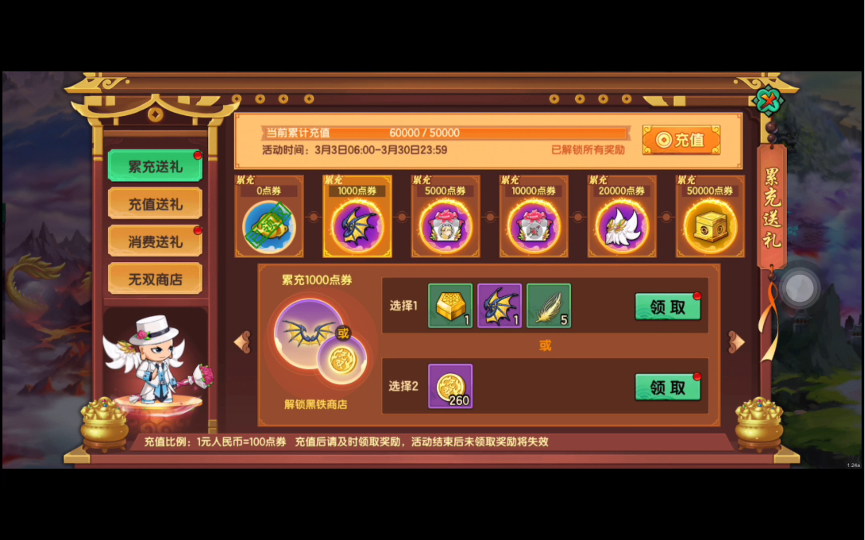 【造梦无双】没有星核?我还是拿下!