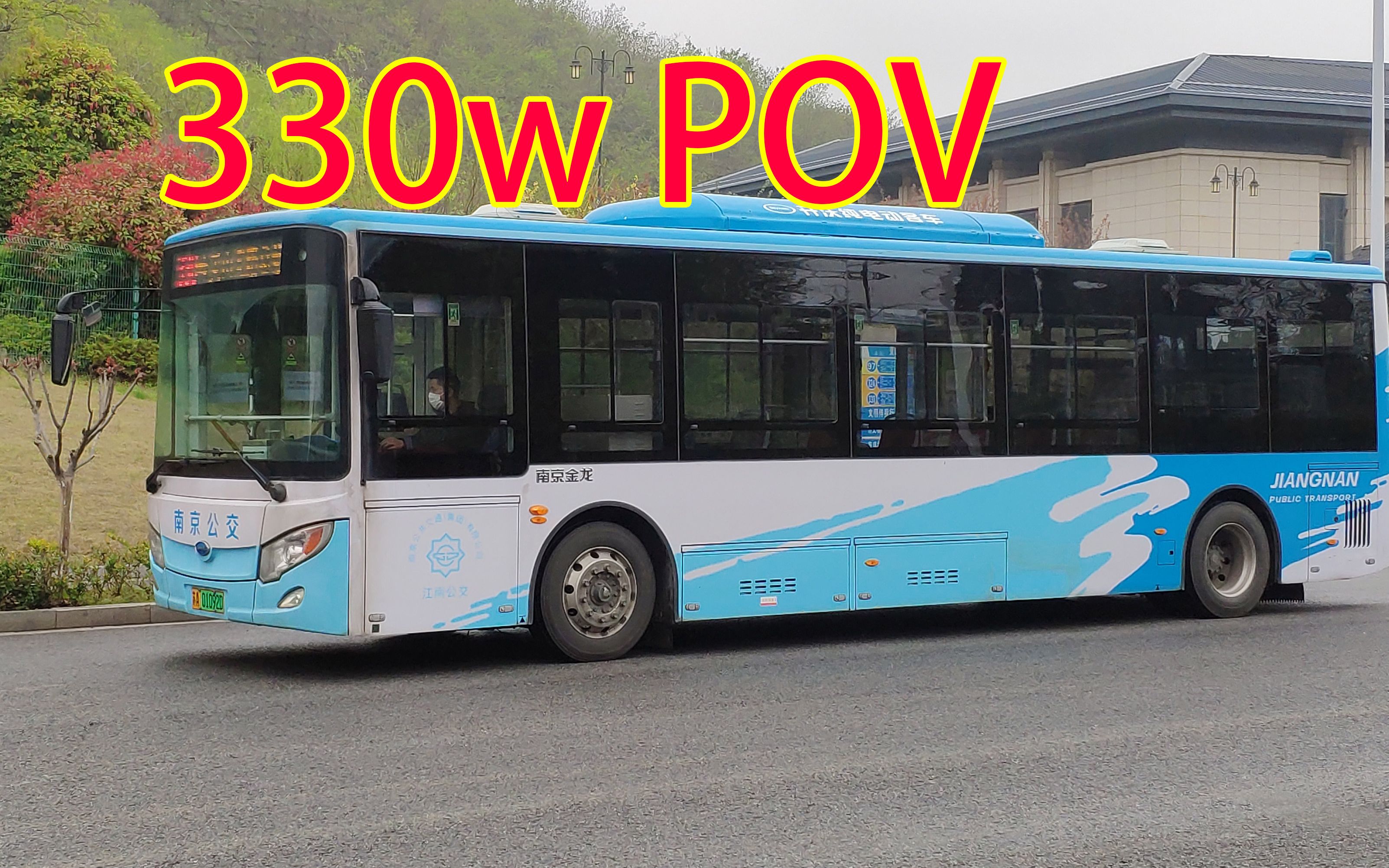 ...330路 灵山北路总站→翠林总站 全程前方展望/延时摄影 (重制修复版)