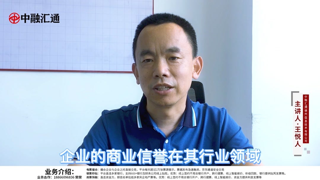 商业信誉的重要性 我来告诉你