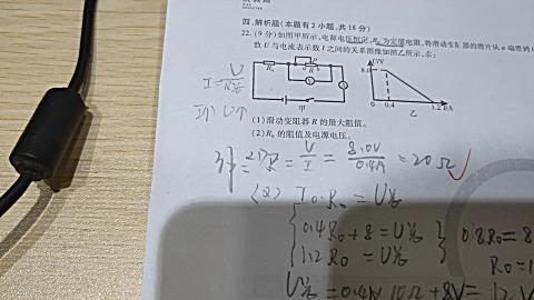 欧姆定律动态电路分析
