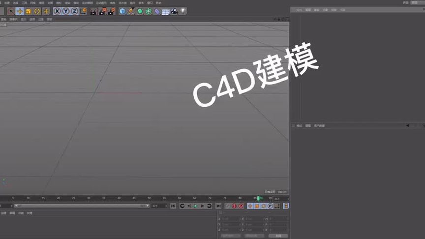 C4D建模 #c4d #c4d设计 #c4d动画 #c4d教程