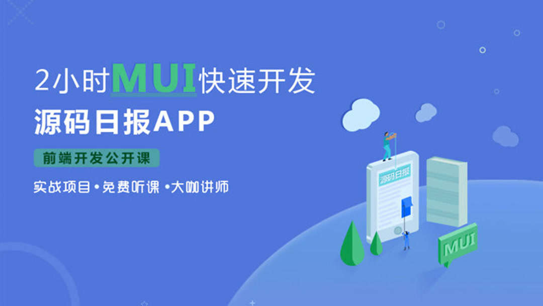 08数据交互效果实现原理