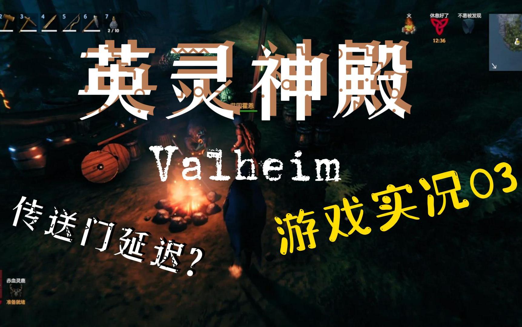 【英灵神殿】传送门延迟