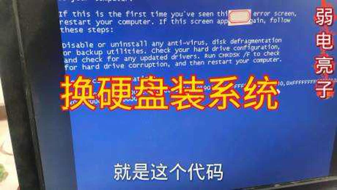 给电脑重装系统,忽略1个小问题鼓捣半天,看哪步出的错