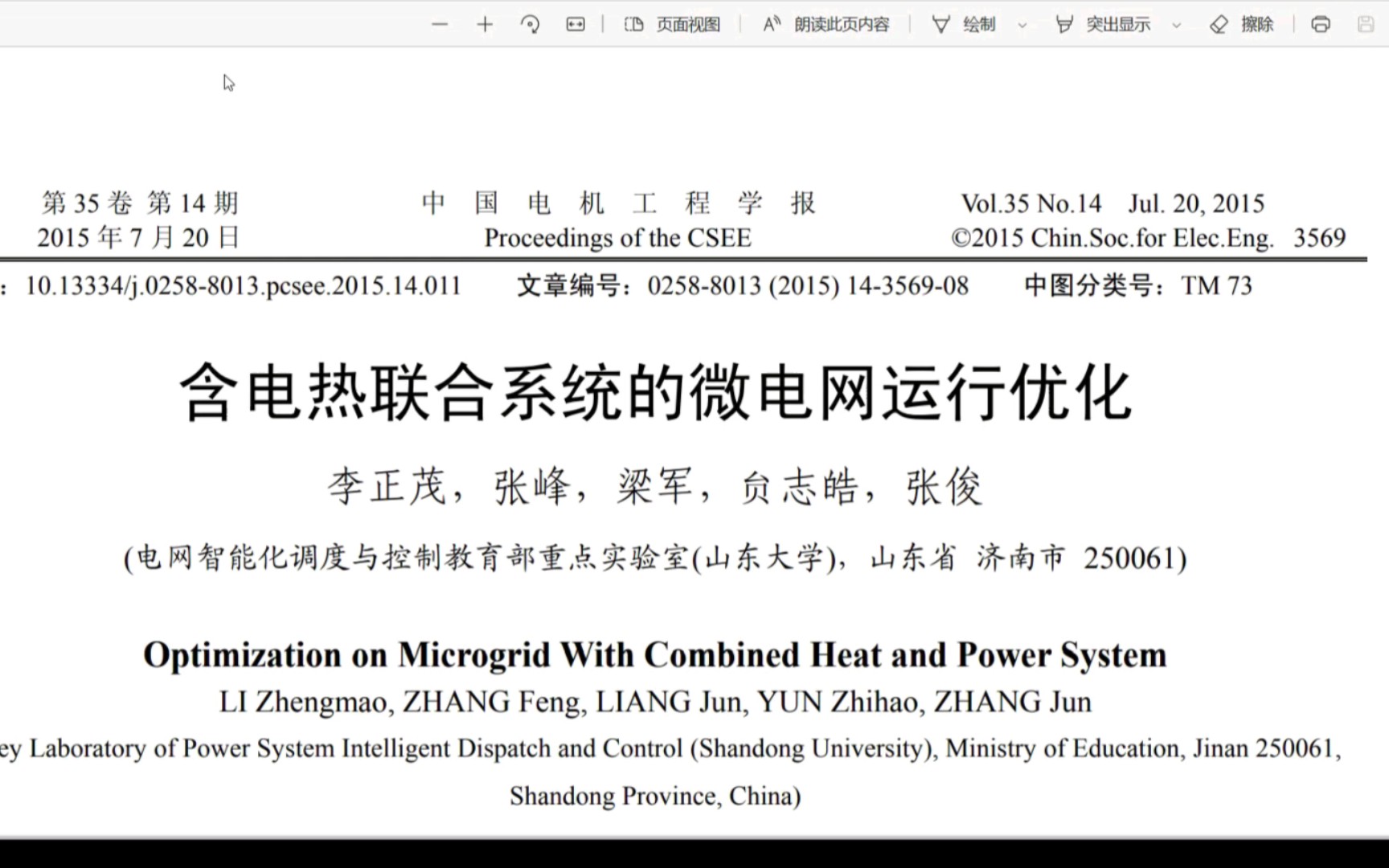 考虑储能设备容量及季节性的电热综合能源系统优化调度matlab/yalmip...