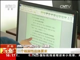 [新闻直播间]不动产登记来了 今年我国不动产登记落地基层