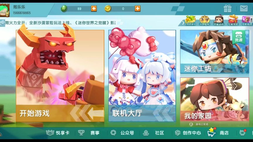 迷你世界,觉醒试练
