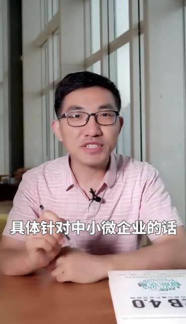 中小微企业如何领取纾困专项资金