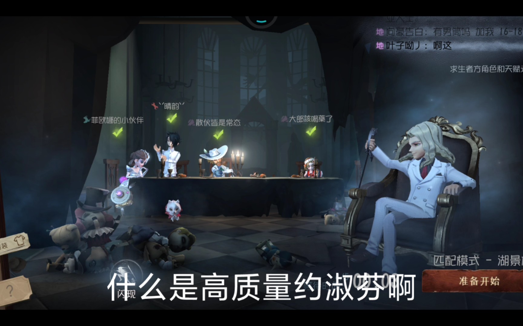 【第五人格】匹配日记:浅玩一把皮塔