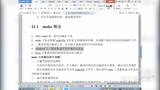 千锋物联网教程:111_makefile文件的规则以及make命令格式