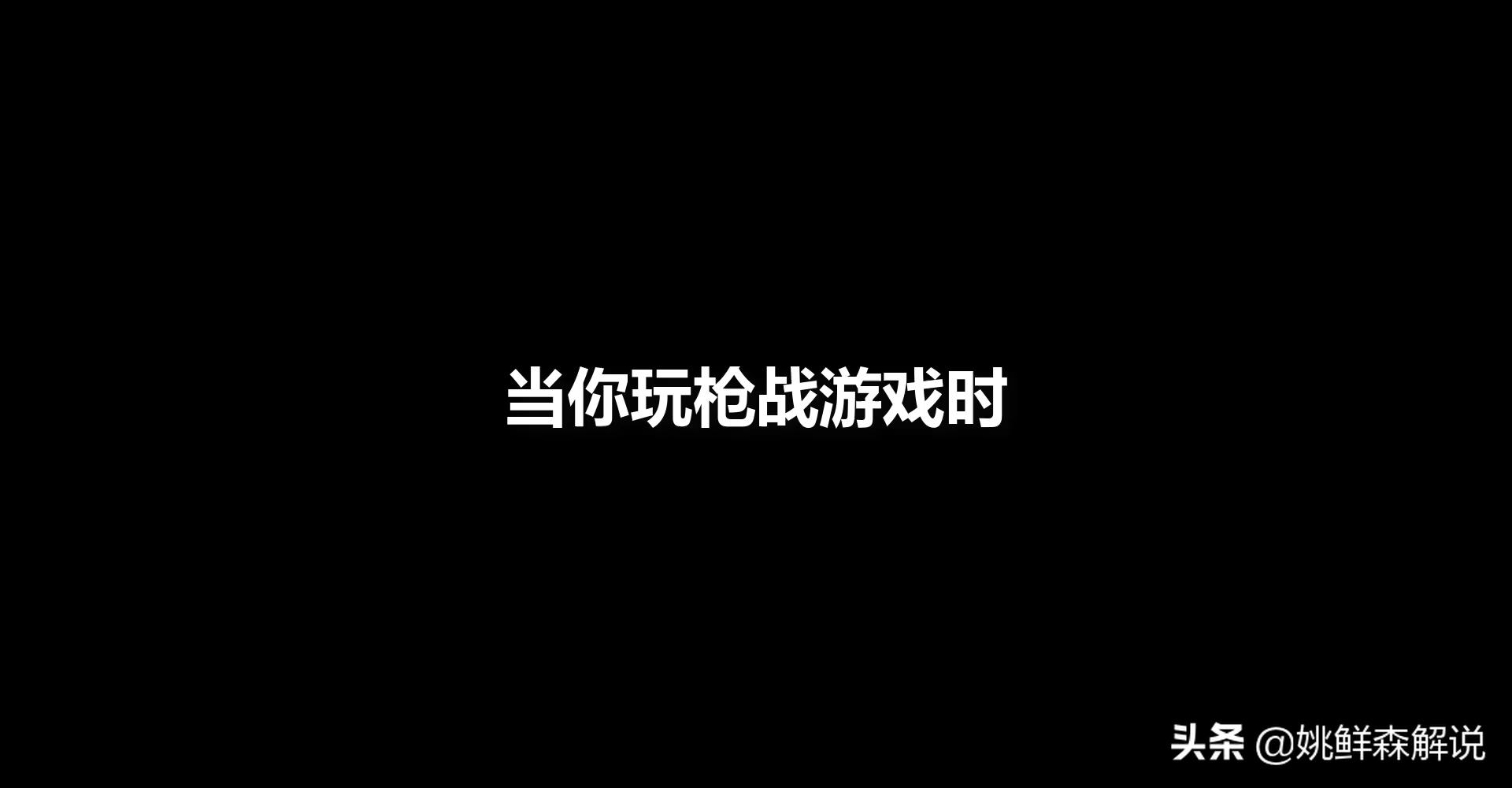 我的世界:当你玩枪战游戏时会不会遇到以下情况#mc是信仰#