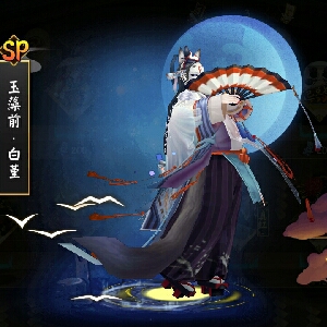 九木言炎 