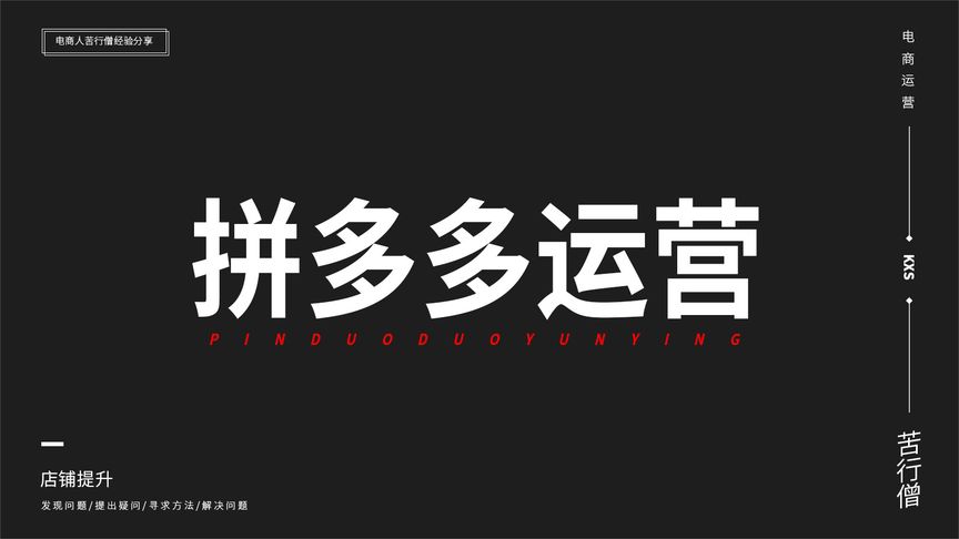 拼多多开店不会商品基本信息填写别想做爆