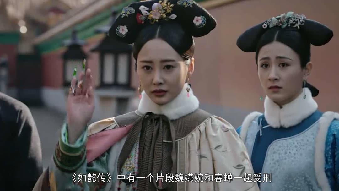 如懿传:令妃“摸脚刑”了解一下,轻轻松松做到,这叫什么