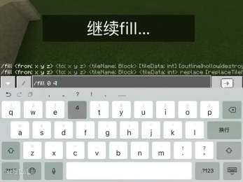 我的世界,方块填充基本指令。(新手)