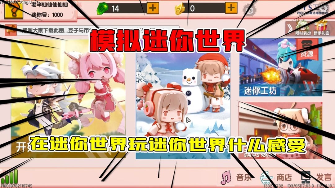 迷你世界:你知道在迷你世界里面玩迷你世界是什么样的感受吗?