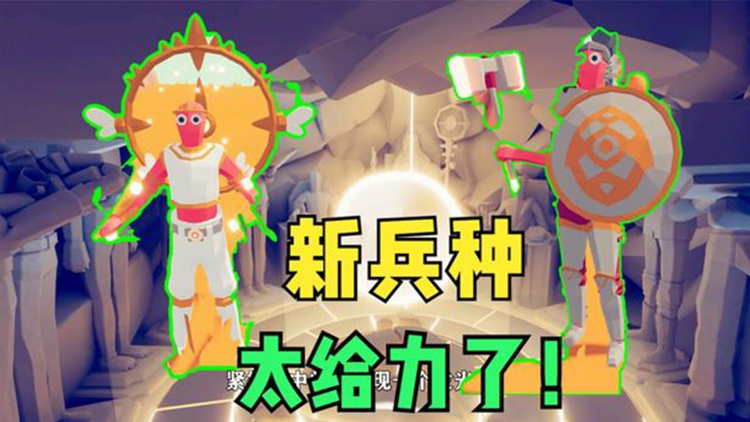 全面战争模拟器:游戏更新了!出现了新的地图和兵种!太给力!