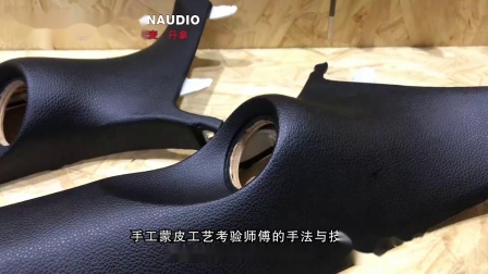 丹拿高音倒模过程(湖南衡阳汽车音响改装至声)