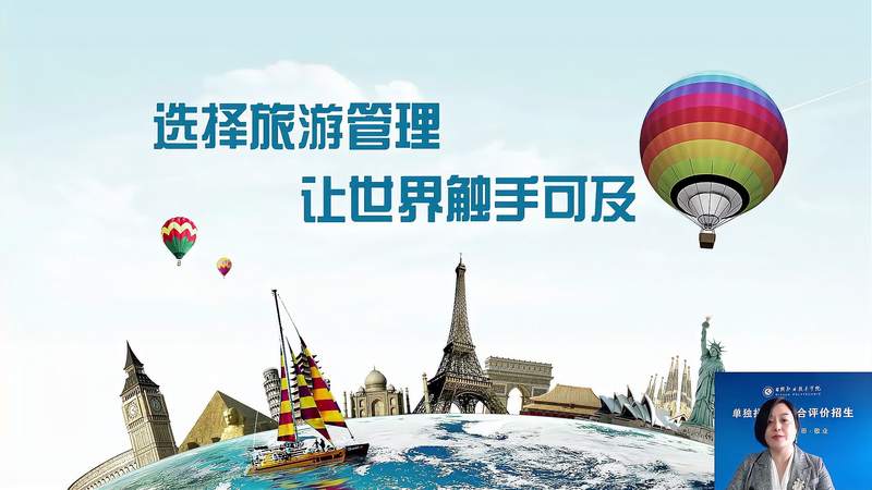 日照职业技术学院单招综招政策解读(六)