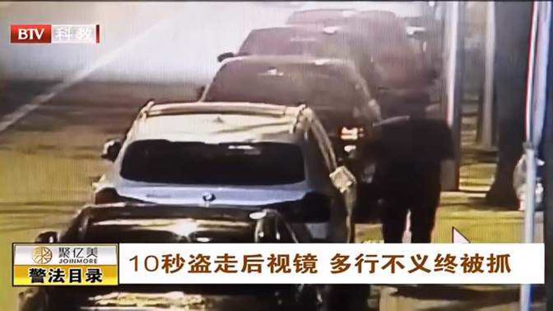 老贼徒手拆卸车的后视镜,专盯豪车下手,多行不义终被抓