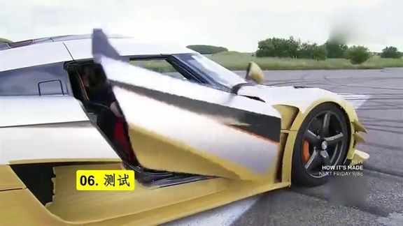 带你来欣赏全球限产6辆的柯尼塞格one的手工制作全过程