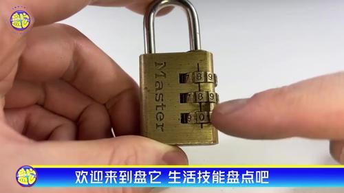 一分钟打开简易三位密码锁生活妙招diy创意发明手工工具技巧
