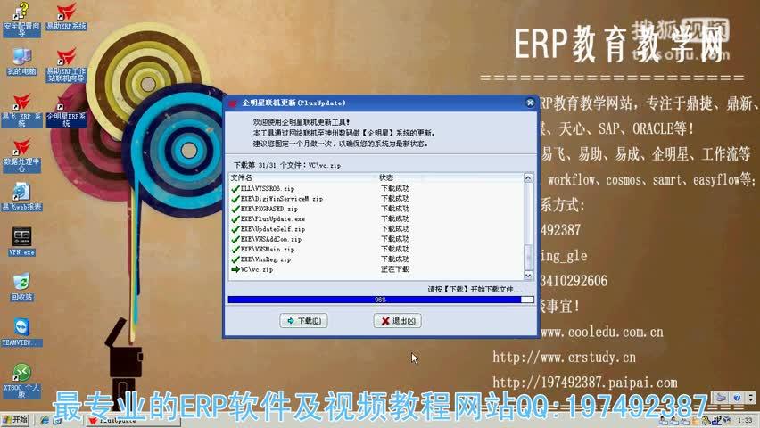 最新鼎捷企明星2.0.1erp系统全模块无限人版注册机破解版制造业ERP...