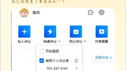 ...和期待2023都能如约而至井电影 #腾讯会议 欢迎大家一起看电影啦
