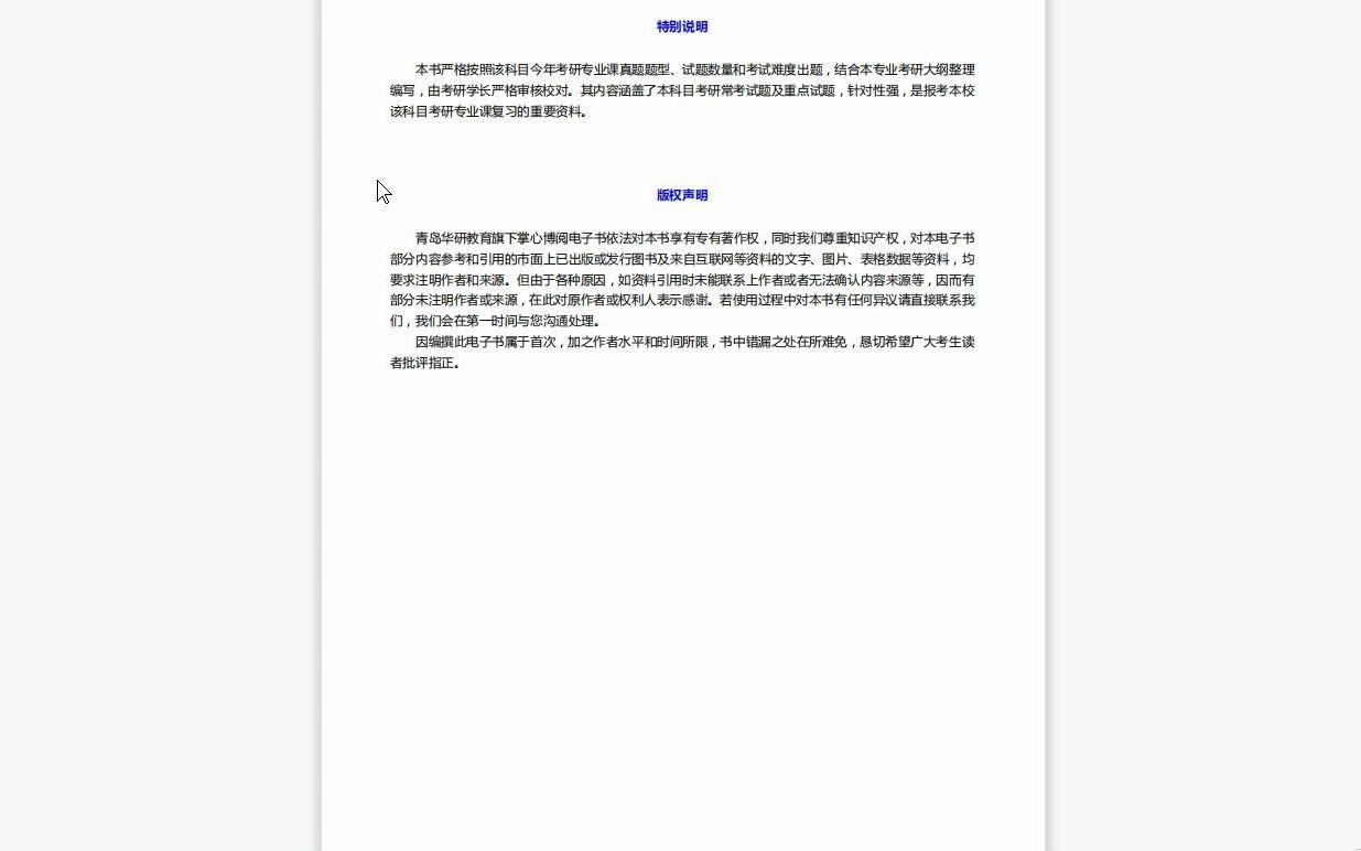 ...2024年重庆师范大学085404计算机技术《819C语言程序设计》考研...
