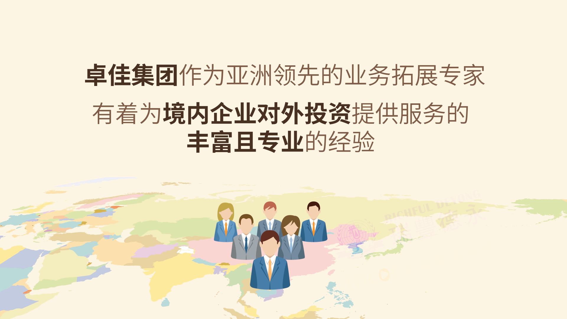 境外投资备案登记