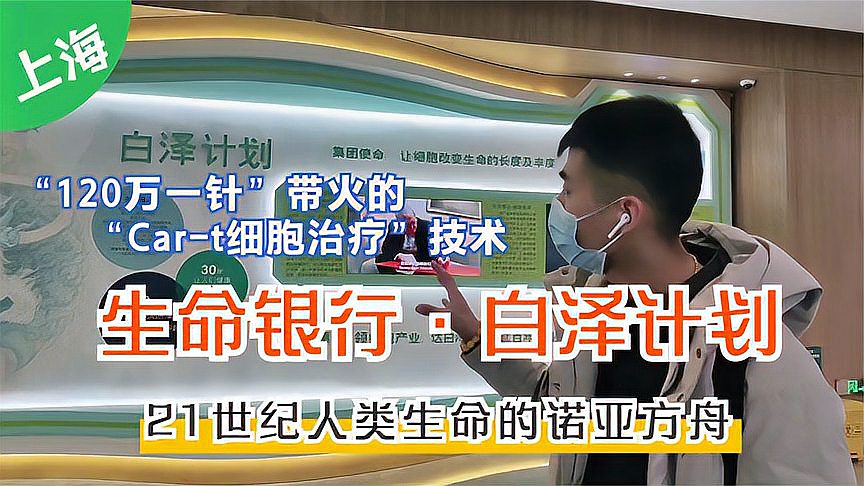 “120万一针”带火的“Car-t细胞治疗”技术