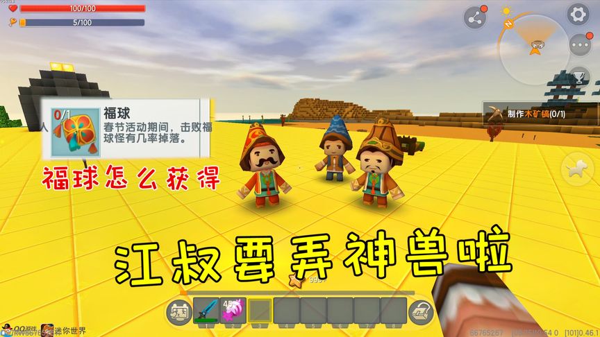 迷你世界光棍生存29:制作神器出炉,接下来要弄神兽,江叔懵了