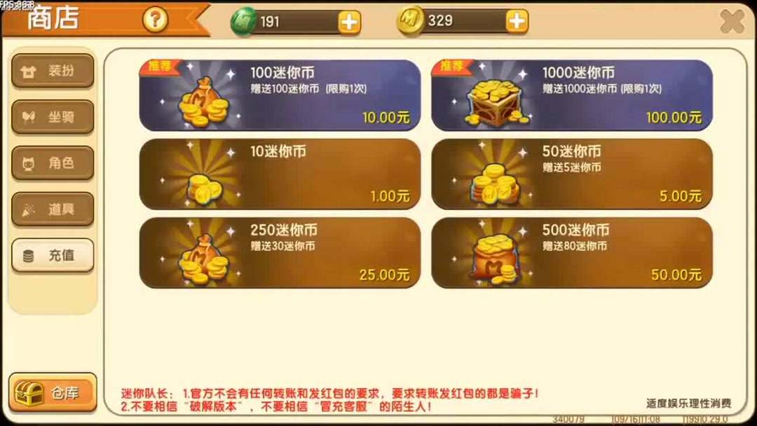 迷你世界:新最强武器脉冲弓,只需1500迷你豆就可解锁